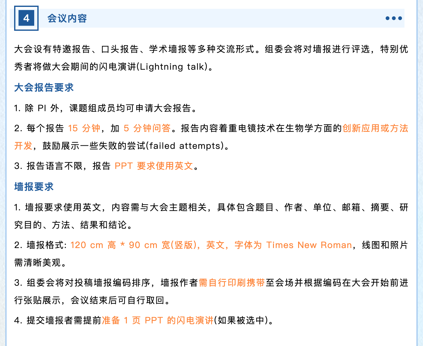 The 2025 “Greater Bay Area Biological EM Symposium” Announcement – Cryo-EM facility
